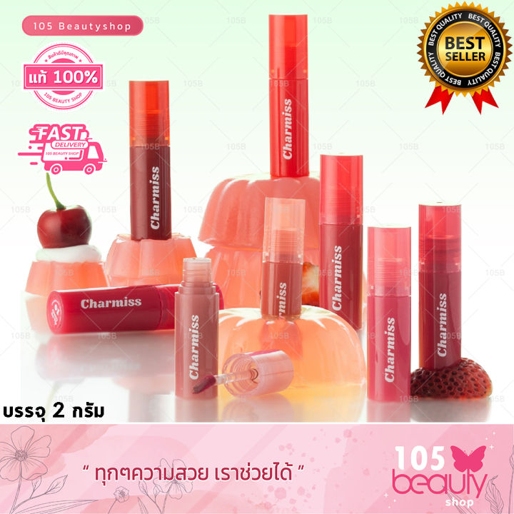 NewItem Charmiss Juicy Glowy Tint ลิปปากเด้งเนื้อเจลโล่ ทินท์นุ่มฉ่ำวาว ...
