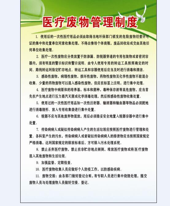 Flow chart of medical waste treatment Identification sticker for ...