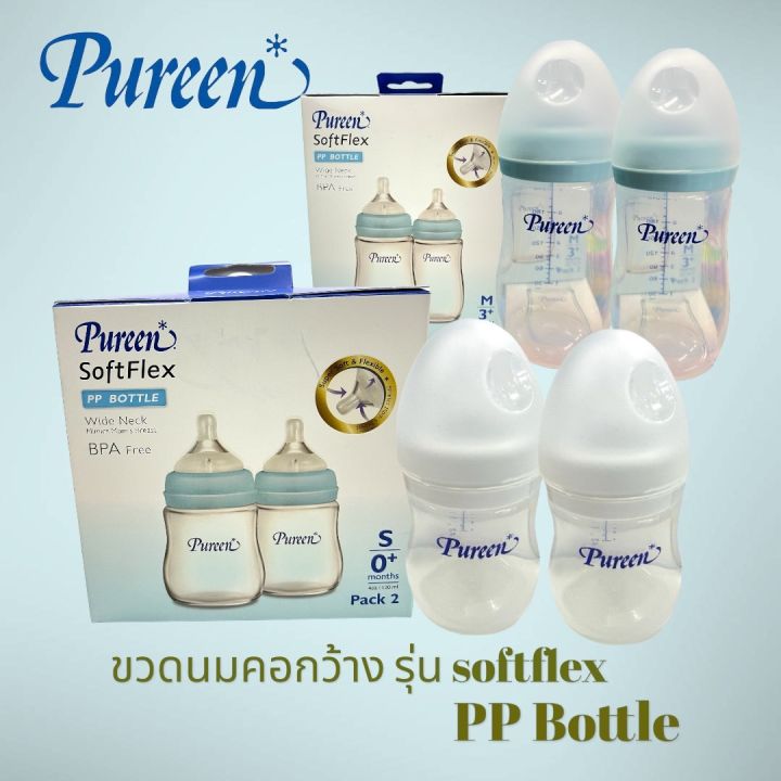 Pureen Softflex PP BOTTLE ขวดนมคอกว้าง แพ็คคู่2ขวด 4oz/8oz | Lazada.co.th