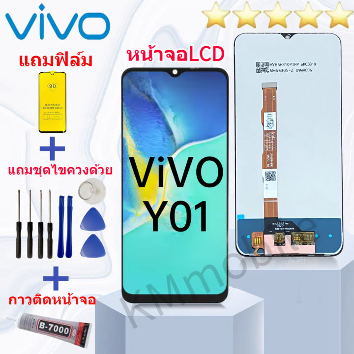 หน้าจอ Lcd vivo Y01 จอชุด จอ จอ+ทัช จอvivo จอY01 หน้าจอY01 จอชุดY01(งานAAA) | Lazada.co.th