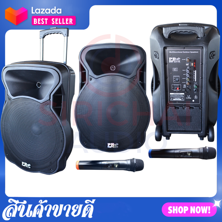 ลำโพงล้อลาก PROPLUS รุ่น XA15 ไมค์ลอย2ตัว บลูทูธ XA-15 | Lazada.co.th