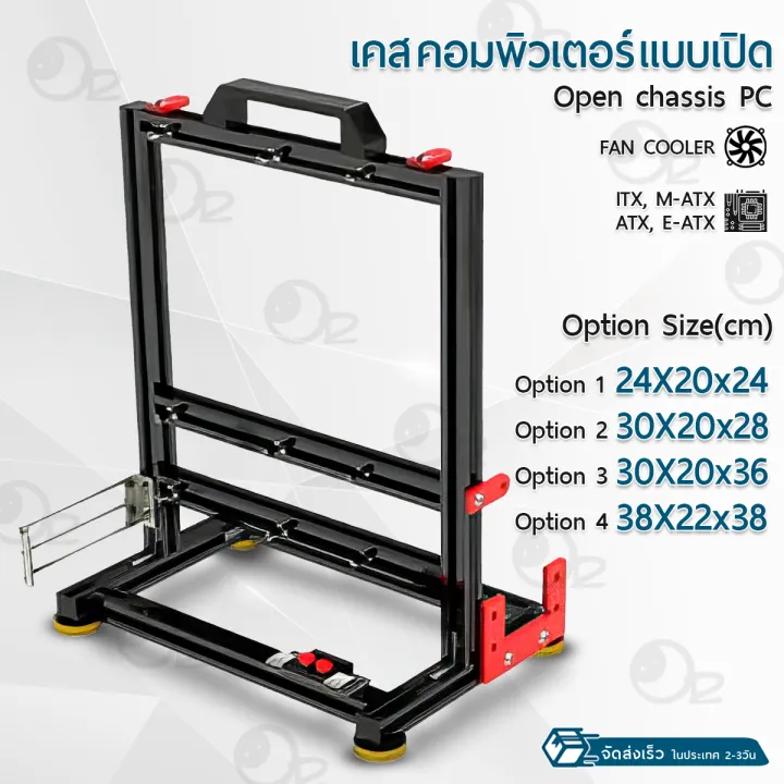 Qtech เคสเปิดเปลือย - เคสคอม เคสคอมพิวเตอร์ เปิดแชสซีแร็คคอมพิวเตอร์ ...