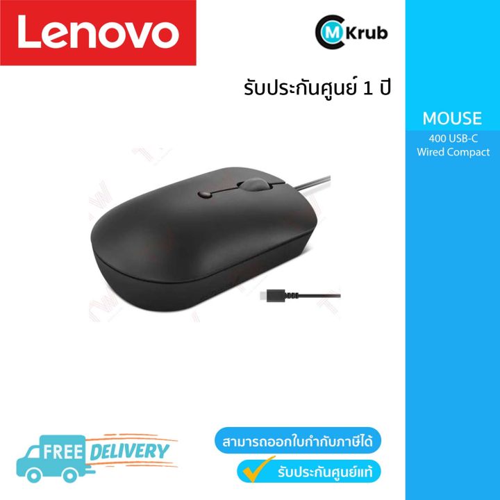 Lenovo 400 USB-C Wired Compact Mouse | Lazada.co.th