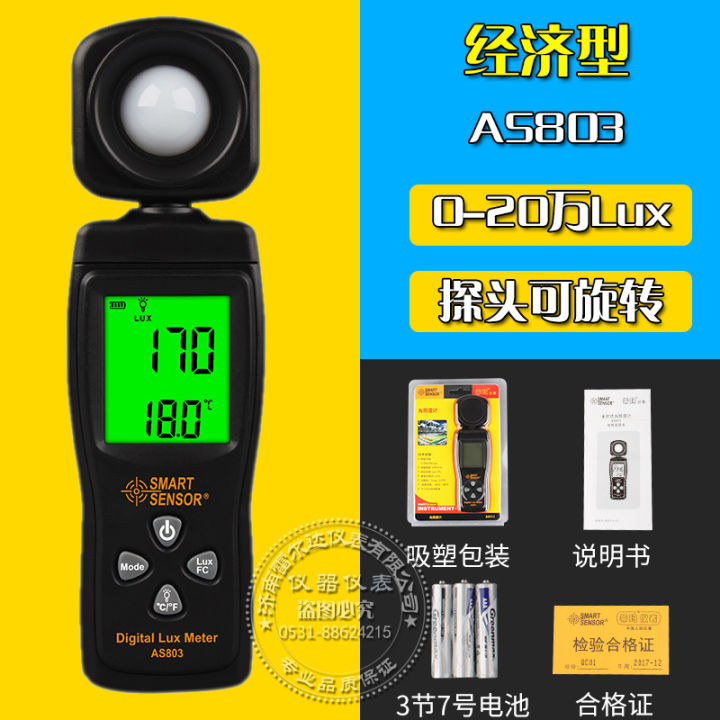 Xima AS803AS813AS823 digital illuminance meter luminance meter ...