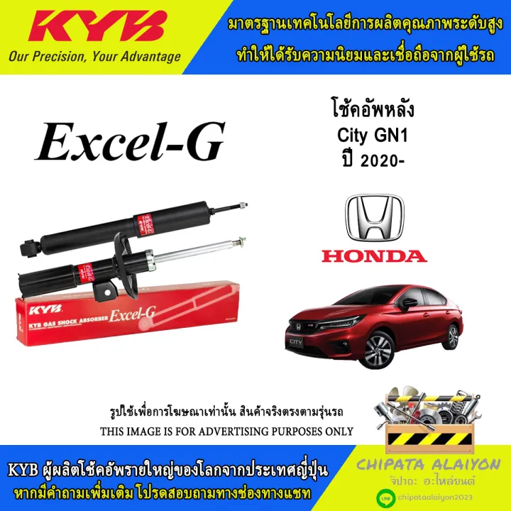 KYB Excel-G โช้คอัพ Honda City GN1 ปี2020- (3430101-D) | Lazada.co.th