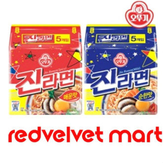 OTTOGI JIN RAMEN MILD MULTI & JINRAMEN HOT MULTI 1PACK 600G | Lazada PH