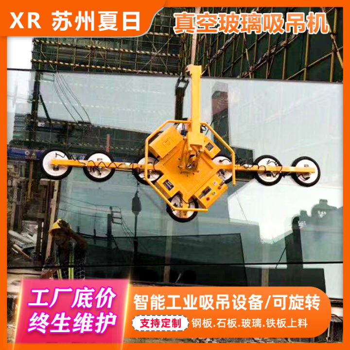 Installation and handling of electric curtain wall glass vacuum ...