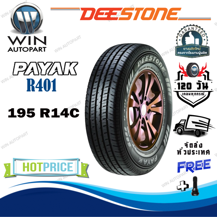 ยางรถยนต์ ขนาด 195R14 รุ่น R401 ยี่ห้อ Deestone (แถมจุ๊บลม) ยางใหม่ปี ...