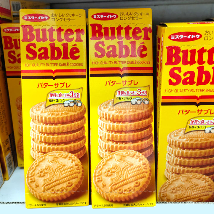 ITO Seika คุกกี้รสเนยสด สไตล์ ฝรั่งเศษ 199 กรัม | Lazada.co.th