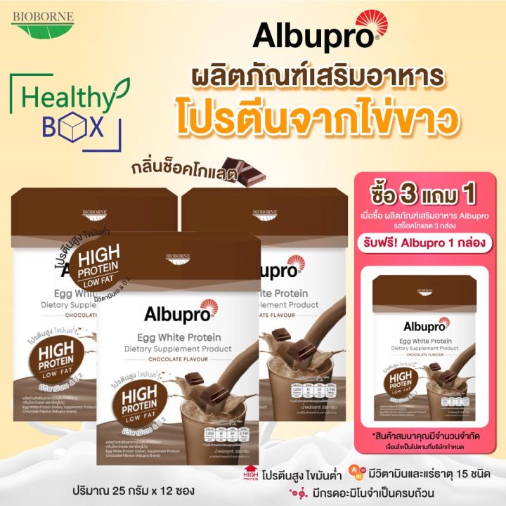 3แถม1 Albupro Chocolate Flavour 300g. อัลบูโปร ช็อคโกแลต เฟลเวอร์ ...