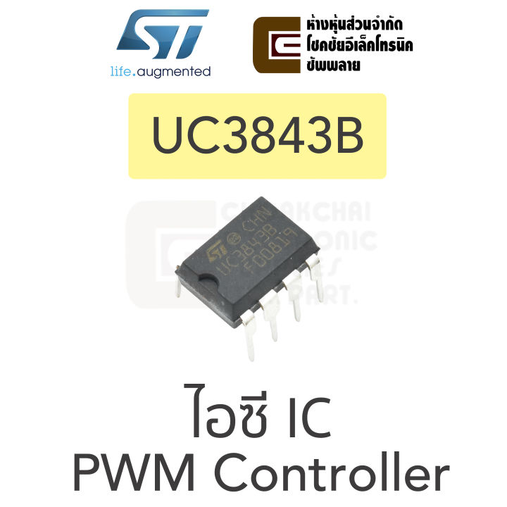 STMicroelectronics UC3843B ไอซี Current Mode PWM Controller | Lazada.co.th