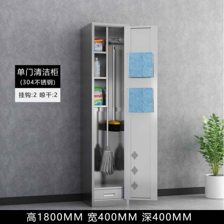 Stainless steel sanitary broom cabinet cleaning tool cabinet household ...