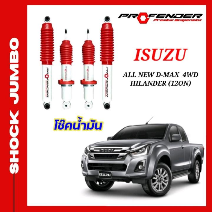 โช้คอัพ JUMBO ใส่รถ ISUZU All New D-Max Hilander / 4WD 12- ON ( STD ...