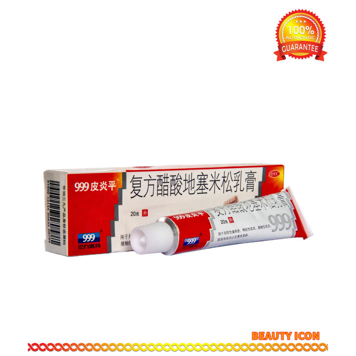 999 Piyan Ping Anti Itch,dermatitis, eczema Ointment Cream 20g | Lazada PH