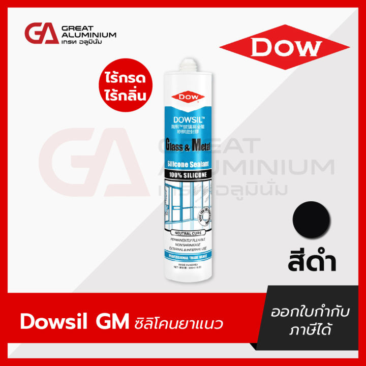 Dowsil GM ซิลิโคนยาแนว ขาวขุ่น,ดำด้าน, ดำ,ใส,เทาอ่อน | Lazada.co.th