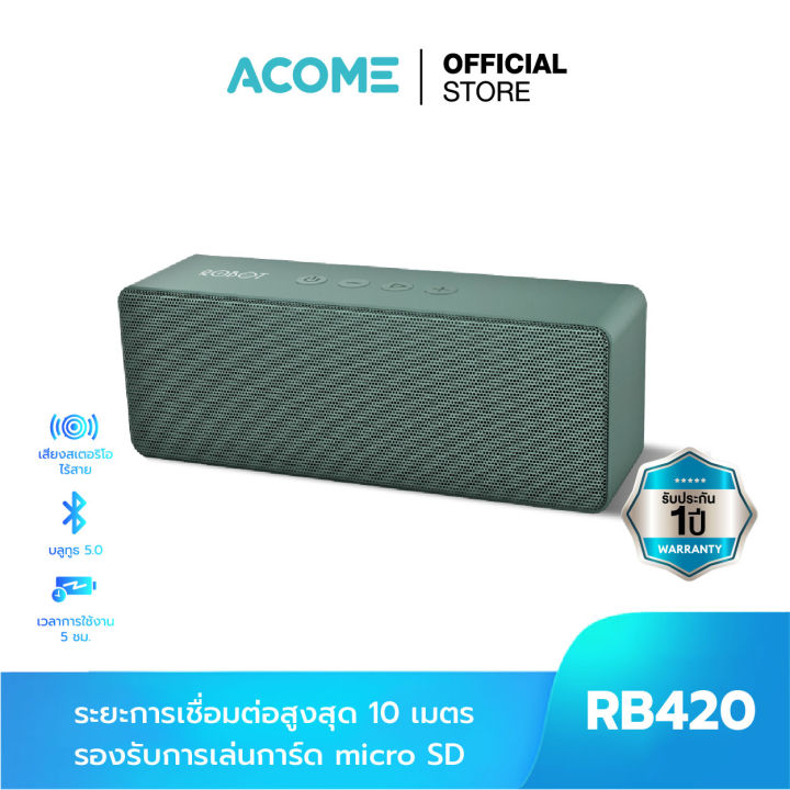 Acome รุ่น RB420ลำโพงบลูทูธ ลำโพง Speaker Bluetooth ลำโพง บลูทูธ 5.0 ...
