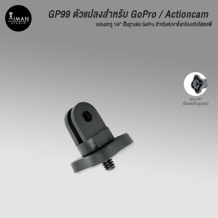 ตัวแปลง GP99 | Lazada.co.th