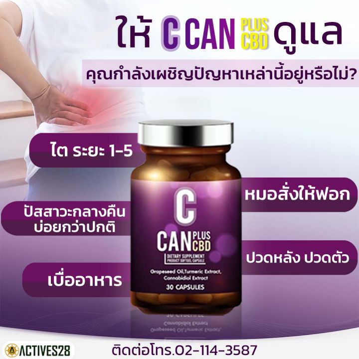 C can plus - คุณประโยชน์ของคนที่เป็นไต | Lazada.co.th
