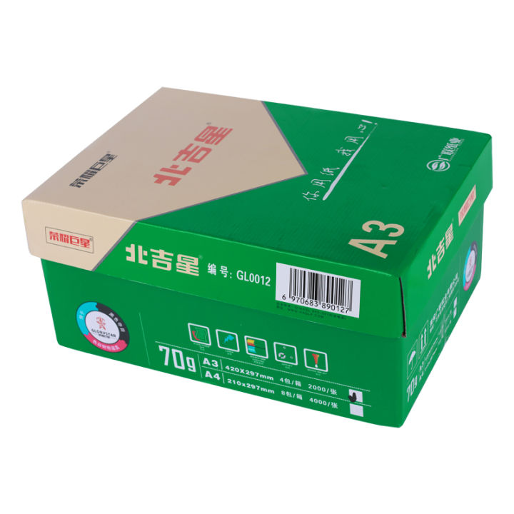 Beijixing A3 printed copy paper 70g, a box of 4 packs of A3 paper 70g ...