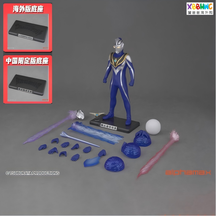 Alphamax Aguru Ultraman V2 with lighting cloth clothing figurine ...