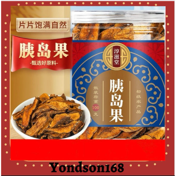 Gula Darah Buster-Teh Buah Insulin Liar野生胰岛果茶 Blood Sugar Buster-Wild ...