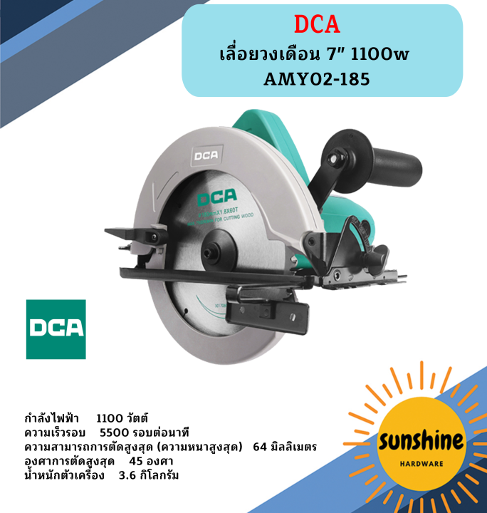 DCA เลื่อยวงเดือน 7" 1100w AMY02-185 | Lazada.co.th