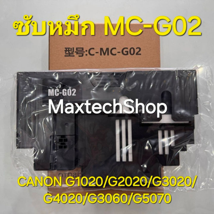ซับหมึก CANON MC-G02 G1020/G2020/G3020/G4020/G3060/G5070 | Lazada.co.th