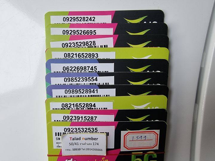 เบอร์มงคล เบอร์สวย ais 12call แบบเติมเงิน AD9-1599 | Lazada.co.th