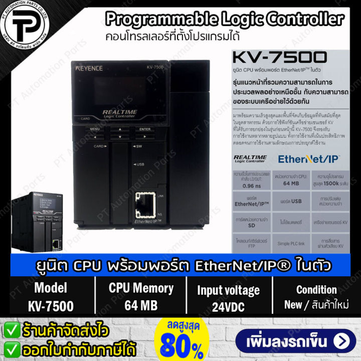 Keyence KV-7500 ยูนิต CPU พร้อมพอร์ต EtherNet/IP ในตัว พีแอลซี คอนโทรลเลอร์ที่ตั้งโปรแกรมได้ ...
