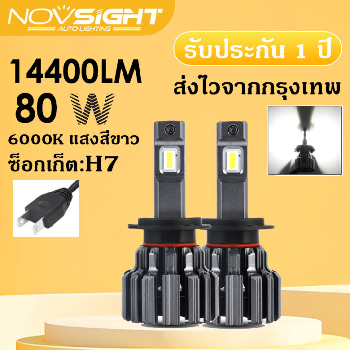 Novsight F03 รถ LED ไฟหน้า 80W 14400LM 6000K ไฟสีขาว H4 H7 H11 HB3 / 9005 HB4 / 9006 ไฟหน้า IP ...