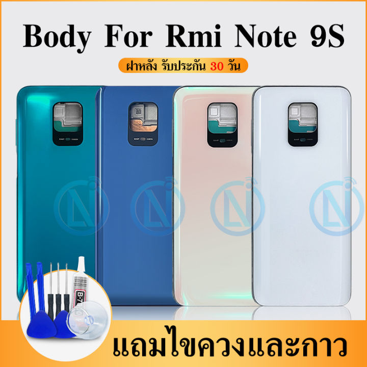 Body บอดี้（ฝาหลัง+ เคสกลาง) Redmi Note 9s / Note 9 Pro | Lazada.co.th