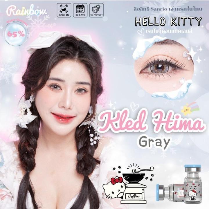 คอนgเทคเลนส์ลาย KLED HIMA และ KLED NAMKHENG ค่าสายตาสั้น- 0.50 ถึง-10.00 Rainbow Contact Lens ...