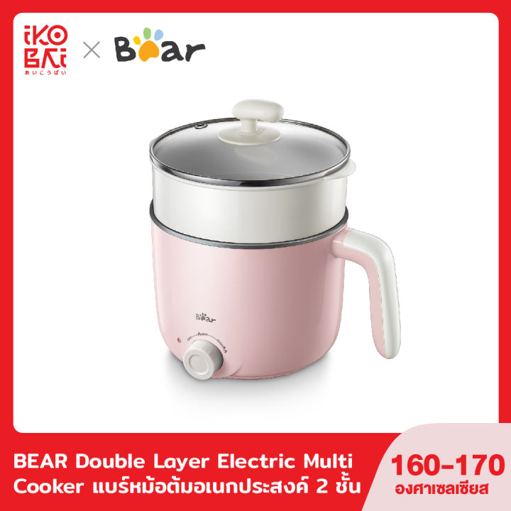 BEAR Double Layer Electric Multi Cooker แบร์ หม้อต้มอเนกประสงค์ 2 ชั้น รุ่น BR0003 | Lazada.co.th
