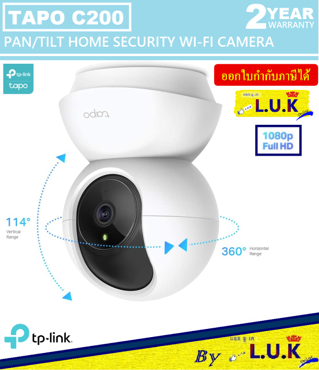 TP-Link Tapo C200 ภาพคมชัด 2 MP Wi-fi Wireless IP Cam (กล้องคมชัด 360 ...