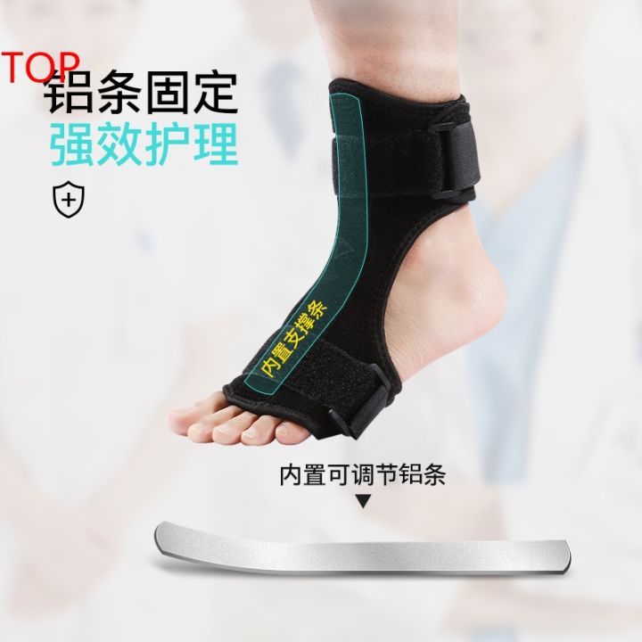 【Strict】™ Ankle Sprain Protection Foot Drop Orthotics Fixed Support ...