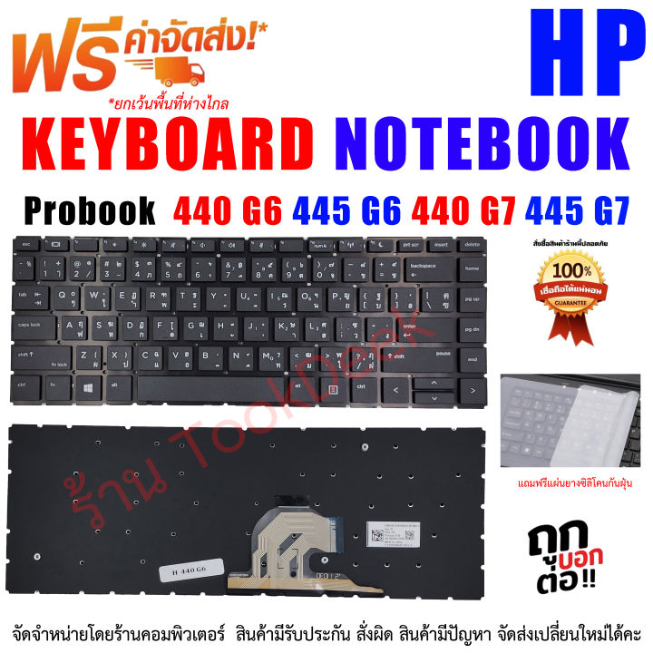 Keyboard HP คีย์บอร์ด เอชพี Probook 440 G6 445 G6 440 G7 445 G7 ...