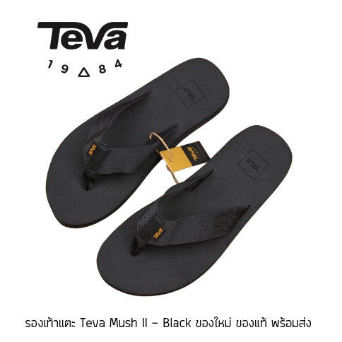 รองเท้าแตะ Teva Mush II - Black ของใหม่ ของแท้ พร้อมกล่อง พร้อมส่ง รองเท้าแตะเดินป่า | Lazada.co.th