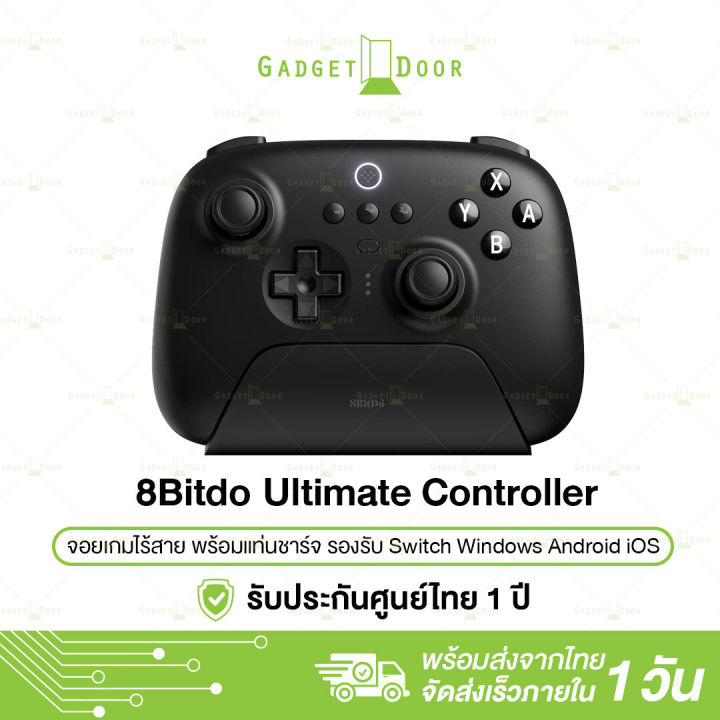 𝟴𝗕𝗶𝘁𝗗𝗼 Ultimate Controller จอยเกมไร้สาย พร้อมแท่นชาร์จ รองรับ Switch ...