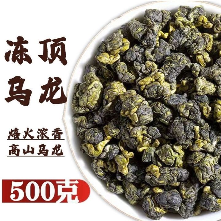 Taiwan Alpine Oolong Tea Special Grade Authentic Frozen Top Oolong Tea ...