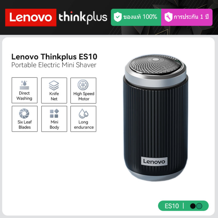 Lenovo Thinkplus ES10 เครื่องโกนหนวดไฟฟ้าสำหรับผู้ชาย 6 ใบมอเตอร์ความเร็วสูงแบบพกพามินิไฟฟ้า ...