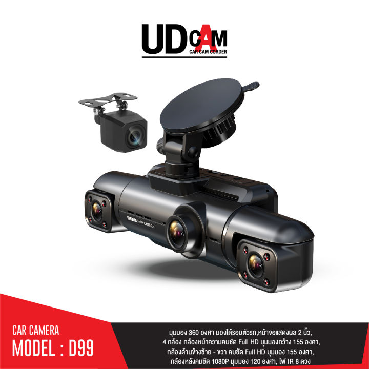 (ขายดีสุด)4 มุมมอง กล้องติดรถยนต์ 360 องศา มองได้รอบคัน รุ่น D99 4 Chanel | Lazada.co.th