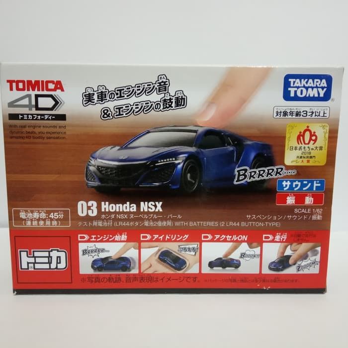 Tomica 4D 03 Honda NSX Nouvelle Blue biru takara tomy Reguler Mainan Anak Cocok Untuk hobi dan ...
