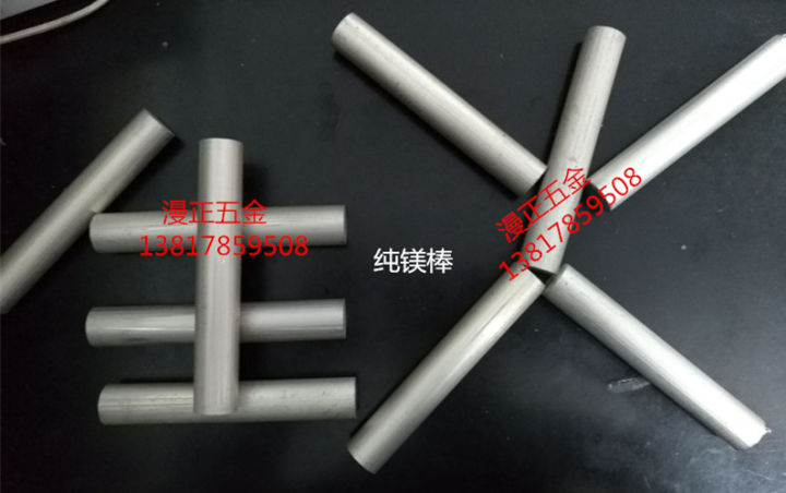 Metal magnesium rod, magnesium tube, magnesium strip, magnesium anode ...
