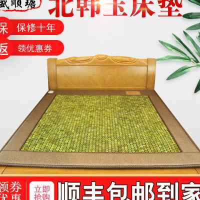 Sheng Shun Tang Yuan Maifanshi jade tourmaline ochre magnet infrared ...