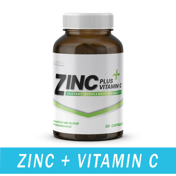 MATELL Zinc plus vitamin C ซิงค์ พลัส วิตามินซี 30 แคปซูล | Lazada.co.th