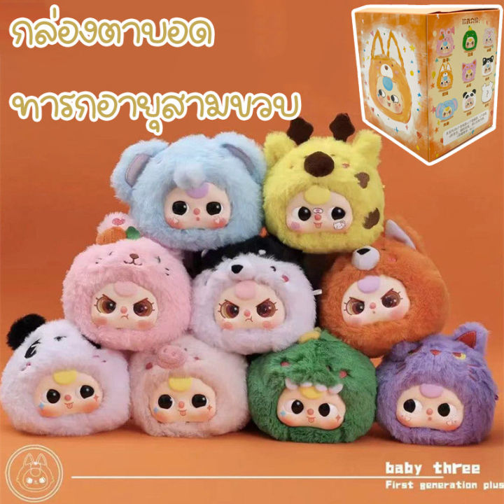 Pluck COD ทารกอายุสามขวบ First-Generation Series สร้างสรรค์ ของขวัญ สําหรับเด็กนักเรียน | Lazada ...