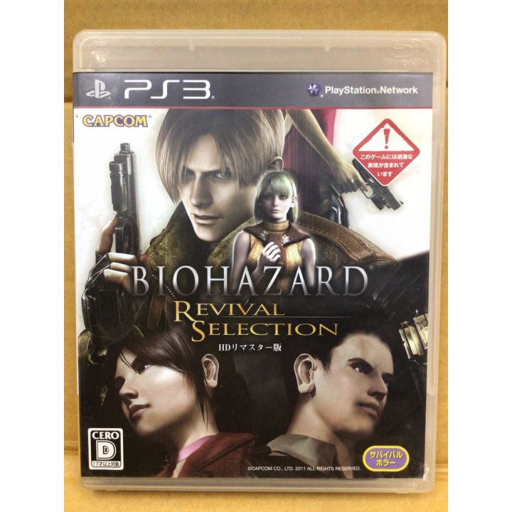 แผ่นแท้ [PS3] Biohazard: Revival Selection HD Remaster (BLJM-60372 | 61015 | 55048 | 55068) Bio ...