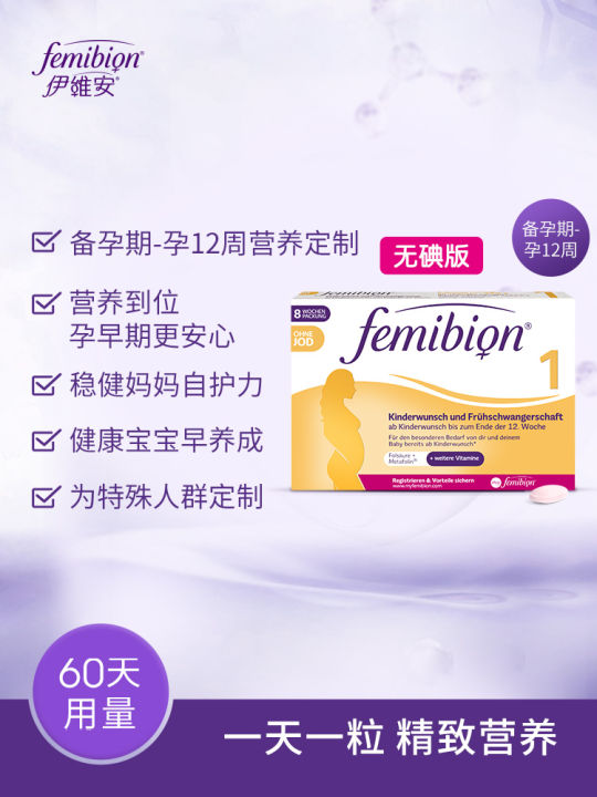 Iodine-free German femibion/ Ivean 60 tablets of vitamin active folic ...