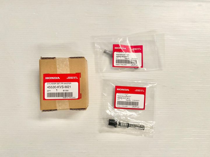 ชุดลูกสูบแม่ปั๊มเบรก รวมรุ่น HONDA | Lazada.co.th