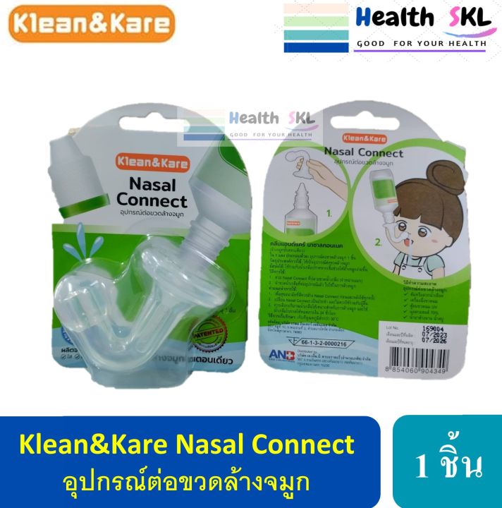 Klean&Kare Klean & Kare อุปกรณ์ต่อขวดล้างจมูก หัวต่อล้างจมูก Nasal Connect หัวต่อล้างจมูกในขั้น ...